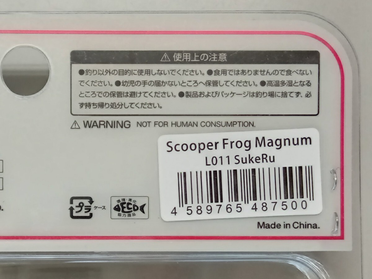 BOTTOMUP Scooper Frog Magnum ボトムアップ スクーパーフロッグマグナム SukeRu スケル(フロッグ)｜売買されたオークション情報、yahooの商品情報を ...