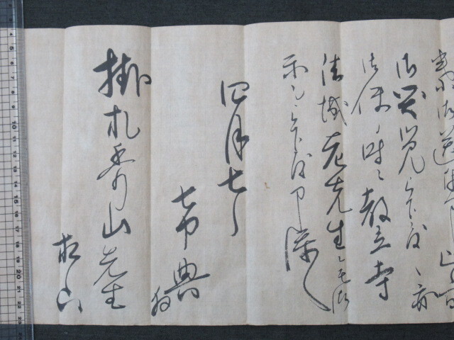 M45.4 乃木希典 肉筆書簡 晩年 M45.9 殉死(和書)｜売買されたオークション情報、yahooの商品情報をアーカイブ公開 - オークファン（aucfan.com）