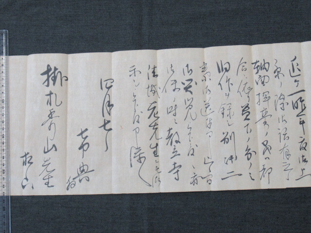 M45.4 乃木希典 肉筆書簡 晩年 M45.9 殉死(和書)｜売買されたオークション情報、yahooの商品情報をアーカイブ公開 - オークファン（aucfan.com）