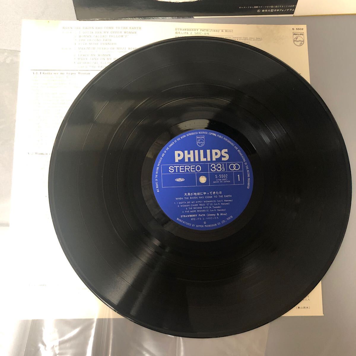 r31@ 和もの ストロベリー パス 大鳥が地球にやってきた日 S-5502 PHILIPS LP レコード 帯付 つのだひろ 邦楽 国内盤 ...