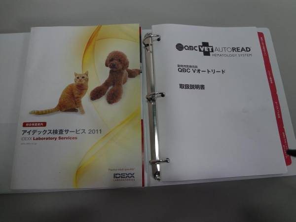 IDEXX VetAutoread QBC V オートリード 422429 動物用 病院(その他)｜売買されたオークション情報、yahooの ...