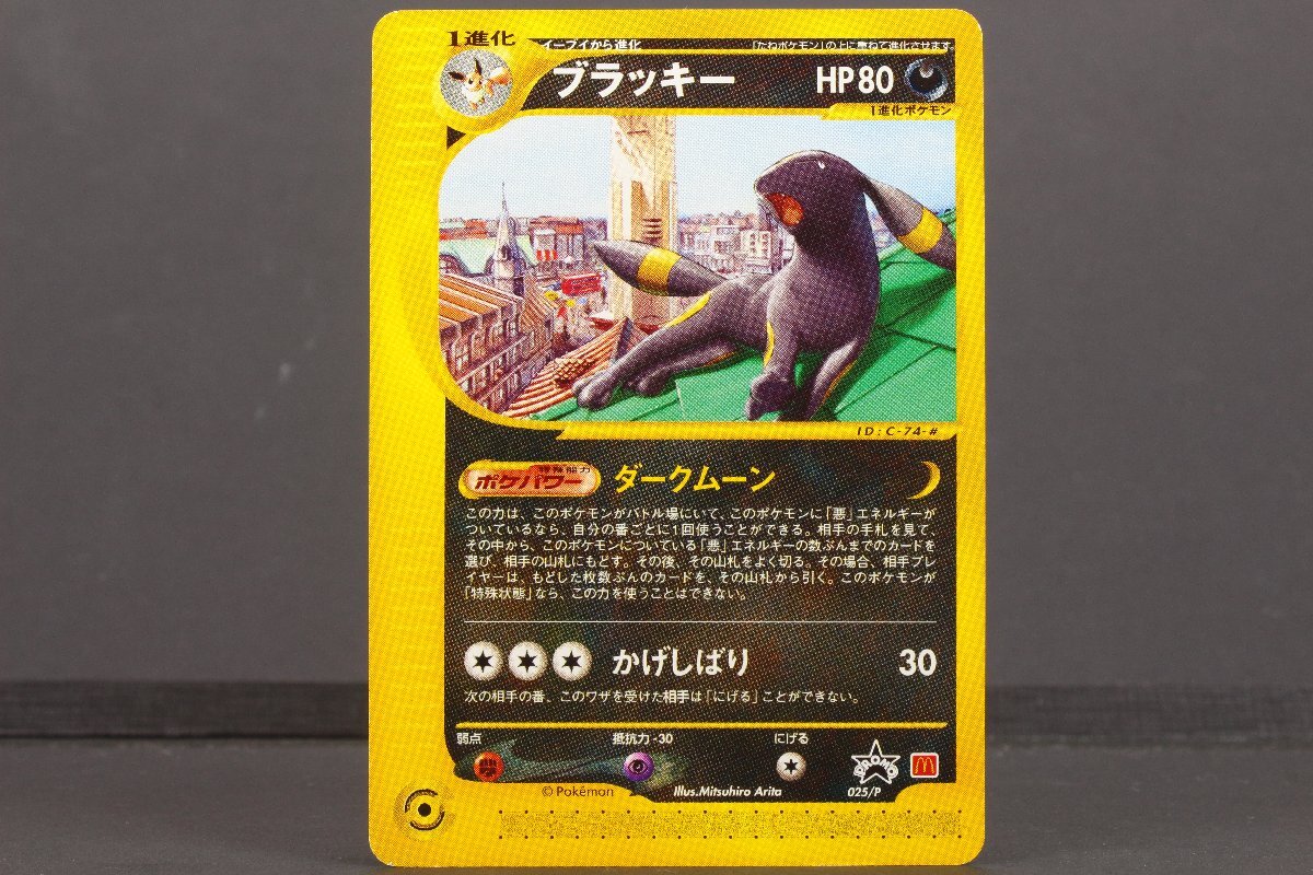 ポケモンカード ブラッキー 025/P プロモ マクドナルド 地図にない町 #778(シングルカード)｜売買されたオークション情報、yahooの商品情報をアーカイブ公開 - オークファン ...