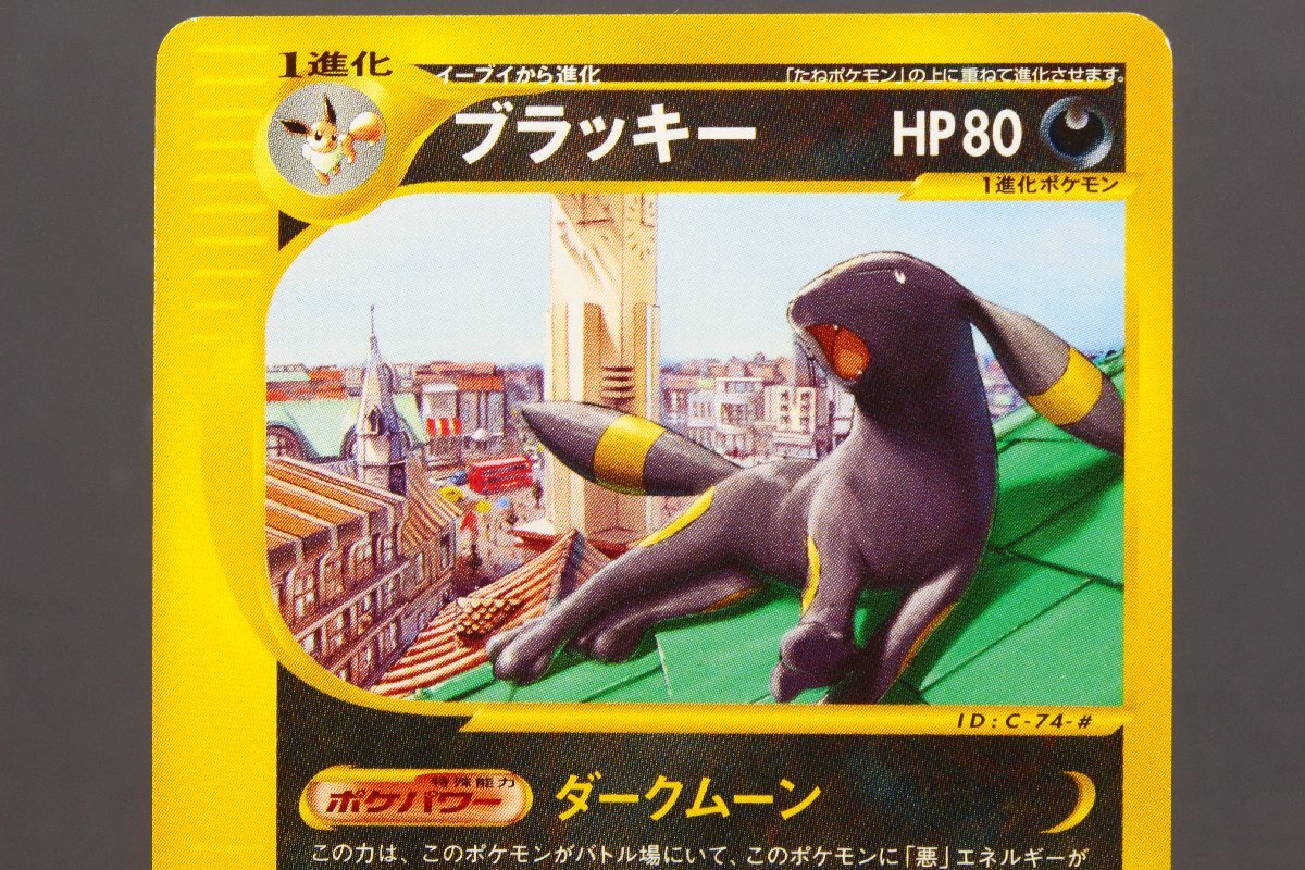 ポケモンカード ブラッキー 025/P プロモ マクドナルド 地図にない町 #778(シングルカード)｜売買されたオークション情報、yahooの商品情報をアーカイブ公開 - オークファン ...