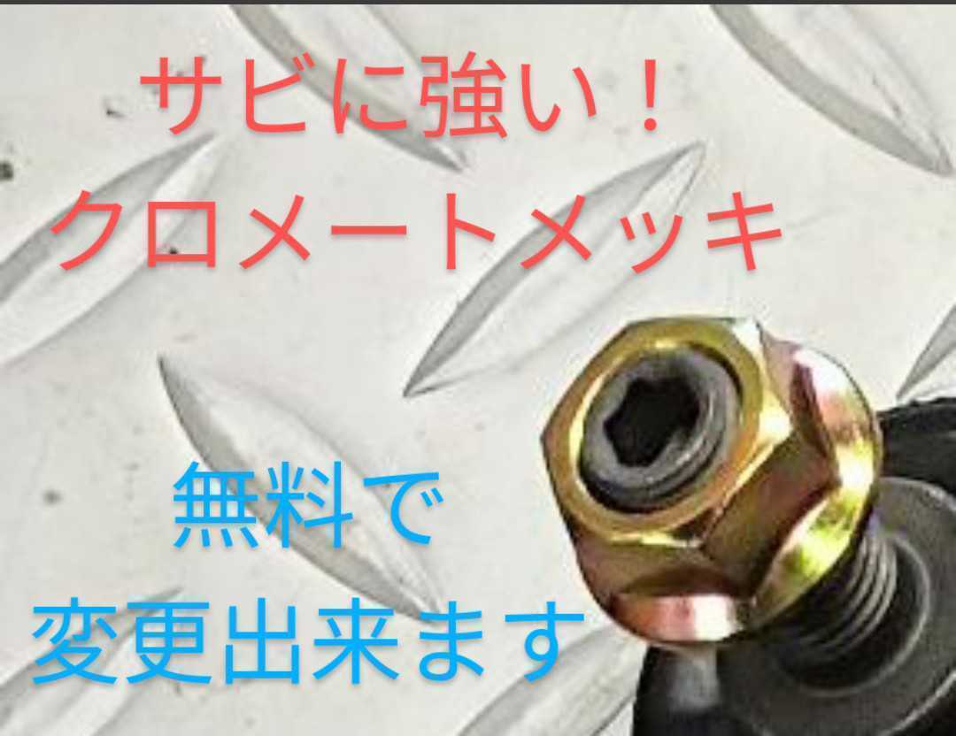 在庫 GMB製 国内メーカー ローダウン用 ロードスターND 幌 RF ショートスタビリンク スタビリンク スタビライザーリンク NDロードスター(スタビライザー)｜売買されたオークション情報 ...