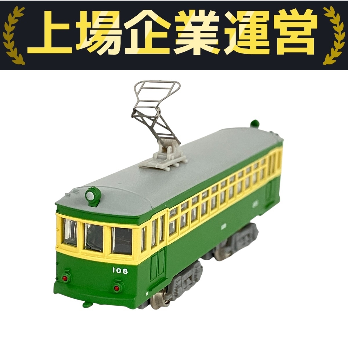 MODEMO 28106 TYPE-100 江ノ島電鉄100形 ENODEN 鉄道模型 N 良好 Y10145067(その他)｜売買された ...