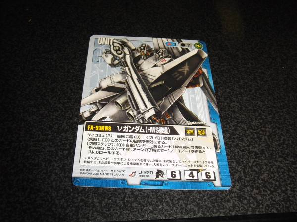 BB3 νガンダム HWS装備 他多数出品(地球連邦)｜売買されたオークション情報、yahooの商品情報をアーカイブ公開 - オークファン（aucfan.com）