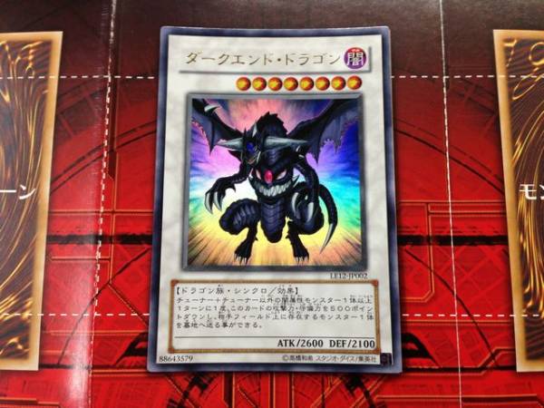 遊戯王/LE12-JP002 ダークエンド ドラゴン Ultra(ファイブディーズシリーズ)｜売買されたオークション情報、yahooの商品情報をアーカイブ公開 - オークファン（aucfan.com）