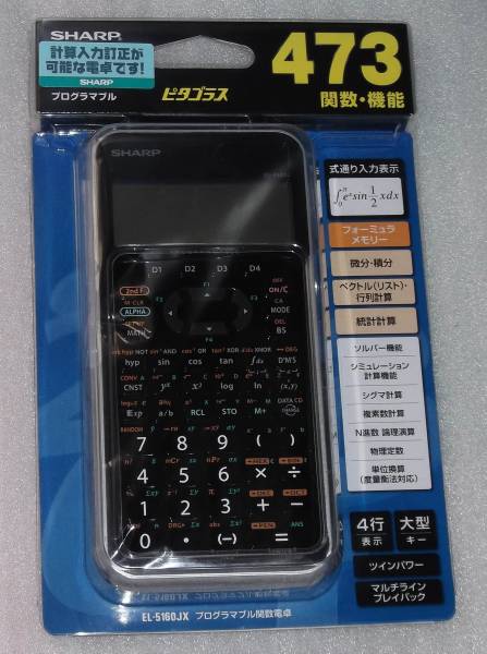 SHARP プログラマブル 関数電卓 ピタゴラス 473関数 EL-5160J-X(シャープ)｜売買されたオークション情報、yahooの商品情報をアーカイブ公開 - オークファン（aucfan ...