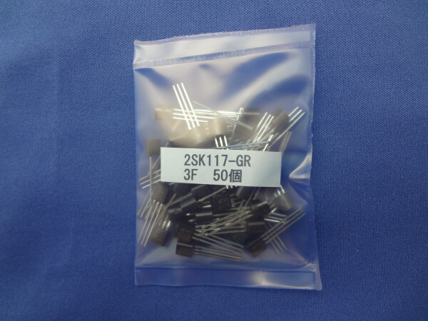 東芝 2SK117-GR 50個 低周波 低雑音 高利得J-FET(トランジスタ)｜売買されたオークション情報、yahooの商品情報を ...