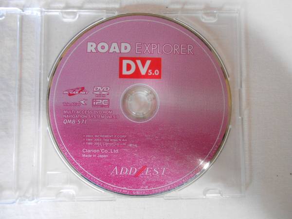 ADDZEST ROAD EXPLORER DV5.0 QMB-571 クラリオン(その他)｜売買されたオークション情報、yahooの商品情報 ...