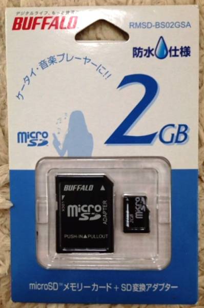 BUFFALO防水仕様microSDメモリーカード+SD変換アダプター2GB(2GB)｜売買されたオークション情報、yahooの商品情報をアーカイブ公開 - オークファン（aucfan.com）