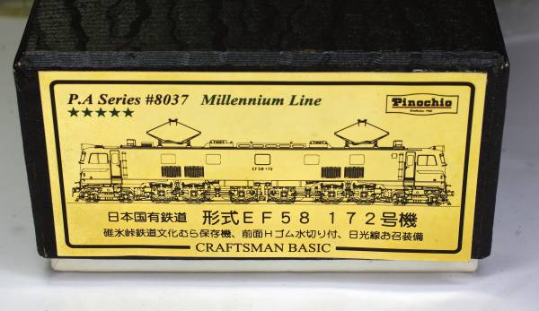 ピノチオ製品EF58172号機日光線お召仕様完成品(機関車)｜売買されたオークション情報、yahooの商品情報をアーカイブ公開 - オークファン（aucfan.com）