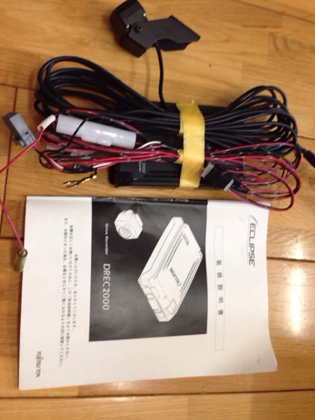 エクリプスECLIPSEドライブレコーダー DREC2000取説付き(イクリプス)｜売買されたオークション情報、yahooの商品情報をアーカイブ公開 - オークファン（aucfan.com）