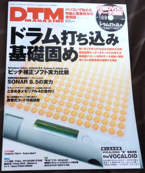 DTM MAGAZINE 2010年2月号vol.188 マガジン DVD(コンピュータミュージック、DTM)｜売買されたオークション情報、yahooの商品情報をアーカイブ公開 ...
