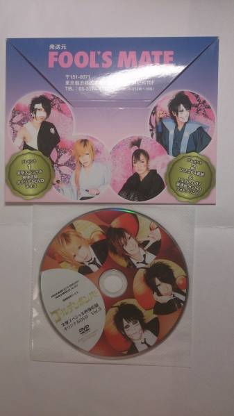 ゴールデンボンバー FOOL'S MATE 応募者全員サービス vol.3(ジャパニーズポップス)｜売買されたオークション情報、yahooの商品情報をアーカイブ公開 - オークファン ...