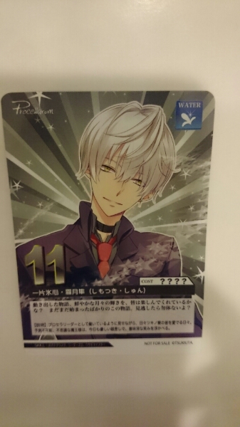 ツキウタ AGF 2014 アイドルカード2014 霜月隼(その他)｜売買されたオークション情報、yahooの商品情報をアーカイブ公開 ...