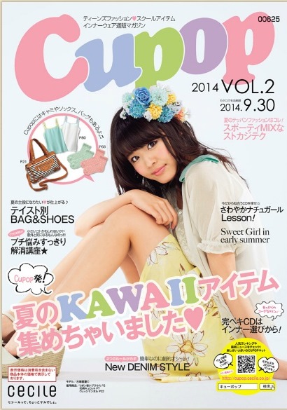cupopカタログ ティーン ジュニアブラ 制服ファッションなど(ファッション総合)｜売買されたオークション情報、yahooの商品情報を ...