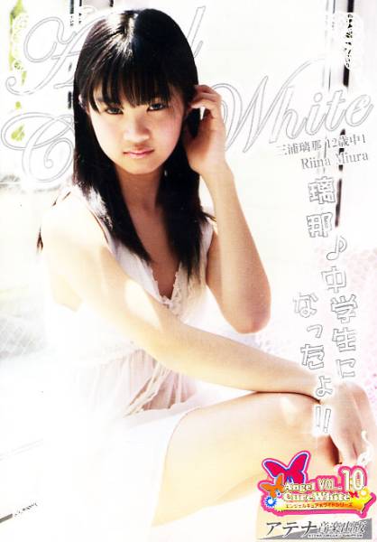 ShibuyaMusic エンジェルキュアホワイト/三浦璃那 CPSKY-261(ま行)｜売買されたオークション情報、yahooの商品情報をアーカイブ公開 - オークファン（aucfan.com）