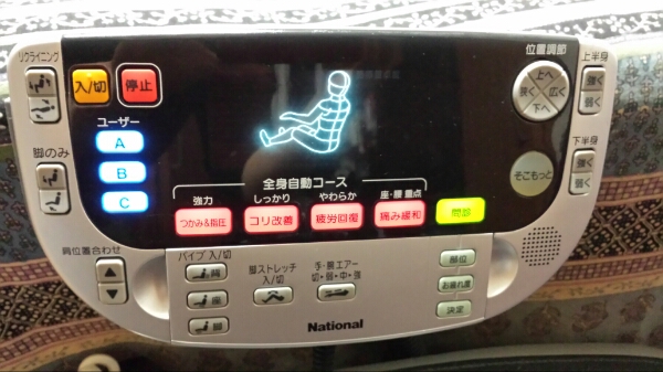 National Real PRO G2 PREMIUM CLASS マッサージチェア 訳あり(マッサージチェア)｜売買されたオークション情報、yahooの商品情報をアーカイブ公開 ...