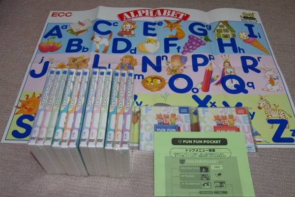 ECCイーラーニング幼児英語DVD FUN FUN POCKET DVD＋CD(子ども英語)｜売買されたオークション情報、yahooの商品情報をアーカイブ公開 - オークファン（aucfan.com）