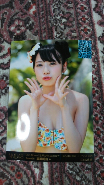 NMB48 高柳明音 世界の中心は大阪や イベント会場限定 生写真 A(写真)｜売買されたオークション情報、yahooの商品情報をアーカイブ公開 - オークファン（aucfan.com）