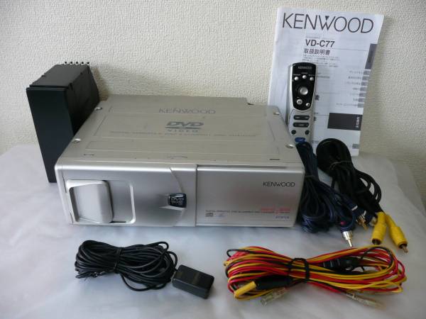 KENWOOD VD-C77 10枚チェンジャー リモコン他有 清掃済(DVDチェンジャー)｜売買されたオークション情報、yahooの商品情報をアーカイブ公開 - オークファン（aucfan.com）