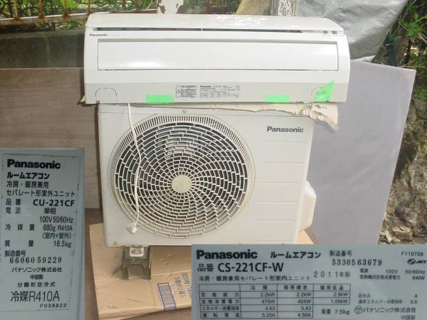 ★Panasonicパナソニック 内機CS-221CF-W外機CU-221CF2011年製