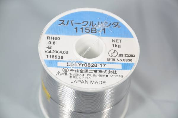 激安 千住金属 スパークルハンダ 115B-1 1kg(はんだ、フラックス)｜売買されたオークション情報、yahooの商品情報をアーカイブ公開 - オークファン（aucfan.com）