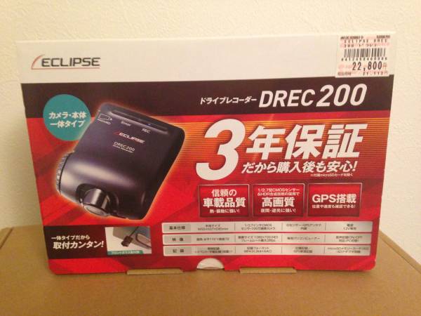 イクリプス ドライブレコーダー DREC200 ドラレコ 3年保証(イクリプス)｜売買されたオークション情報、yahooの商品情報をアーカイブ公開 - オークファン（aucfan.com）