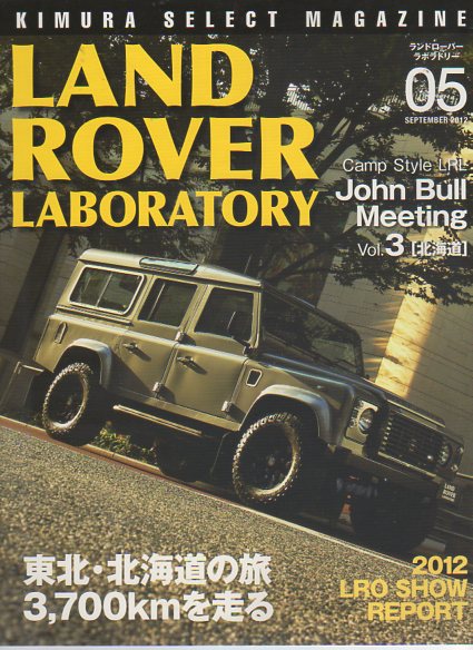 LAND ROVER LABORATORY 05 ランドローバーラボラトリー(車種別解説書)｜売買されたオークション情報、yahooの商品情報 ...