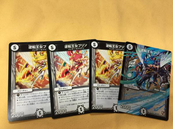 DM 逆転王女プリン DMR08 21/55×2 P74/Y11×2(クリーチャー)｜売買されたオークション情報、yahooの商品情報をアーカイブ公開 - オークファン（aucfan.com）