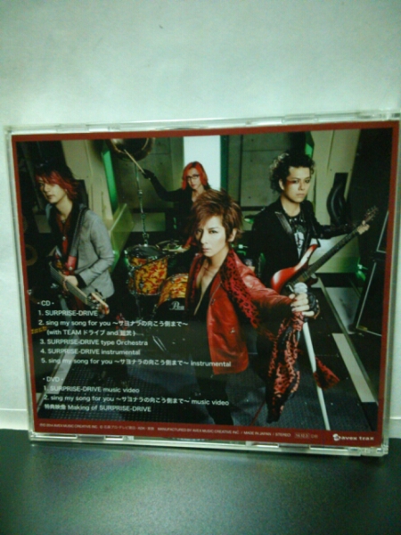 SURPRISE-DRIVE 松岡充 EARNEST CD+DVD 仮面ライダードライブ(特撮)｜売買されたオークション情報、yahooの商品 ...