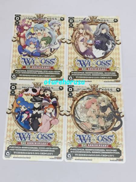 wixoss プロモ PR infected spread comics original 4種セット③(トレーディングカードゲーム)｜売買されたオークション情報、yahooの商品情報を ...