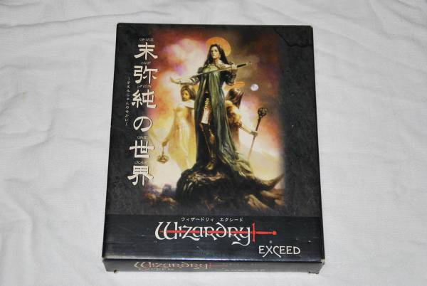 ウィザードリィエクシード Wizardry EXCEED 末弥純の世界(ゲーム、エンターテインメント)｜売買されたオークション情報、yahooの商品情報をアーカイブ公開 - オークファン ...