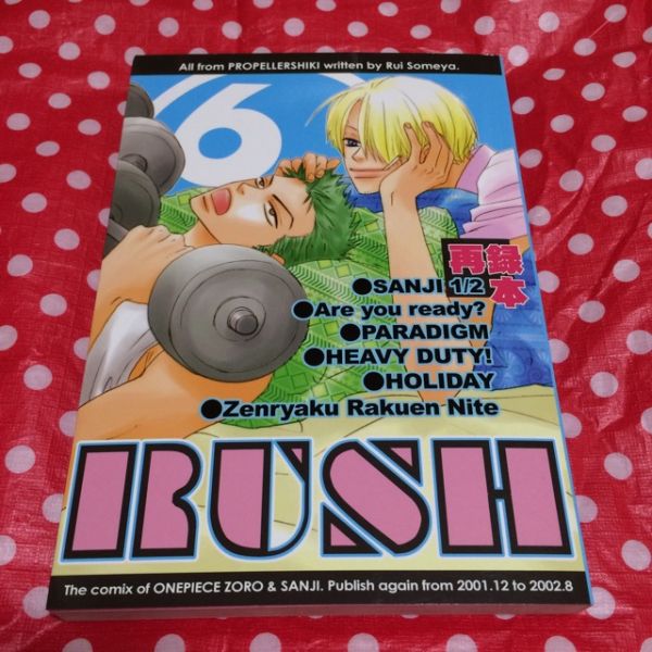 ワンピース同人誌再録本⑦ゾロサン他 プロペラ式染谷留衣(ONE PIECE)｜売買されたオークション情報、yahooの商品情報をアーカイブ公開 - オークファン（aucfan.com）