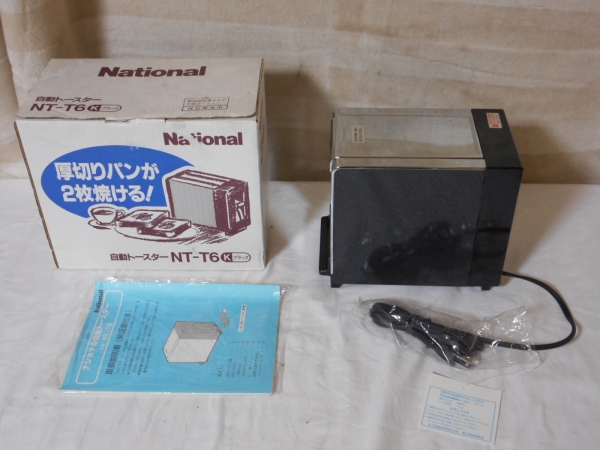 ナショナル ポップアップトースター NT-T6 レトロ(トースター)｜売買されたオークション情報、yahooの商品情報をアーカイブ公開 - オークファン（aucfan.com）