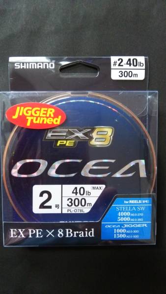税込 オシア OCEA EX8 PE 2.0号 300m 40LB 最高強度品(シマノ)｜売買されたオークション情報、yahooの商品情報を ...