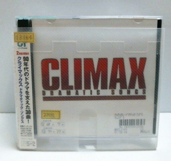 CD2122 クライマックス~ドラマティック ソングス~/V.A(その他)｜売買されたオークション情報、yahooの商品情報をアーカイブ公開 ...