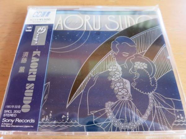 Drops 須藤薫 CD(須藤薫)｜売買されたオークション情報、yahooの商品情報をアーカイブ公開 - オークファン（aucfan.com）