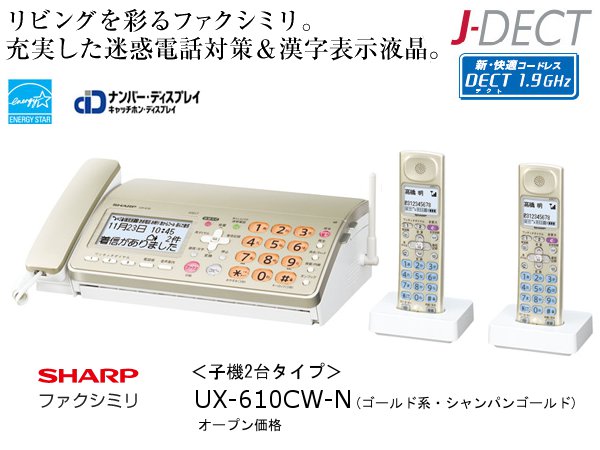 SHARP FAX UX-610CW-N 子機2台/DECT/漢字液晶/通話録音(ファクシミリホン)｜売買されたオークション情報、yahooの商品情報をアーカイブ公開 - オークファン ...