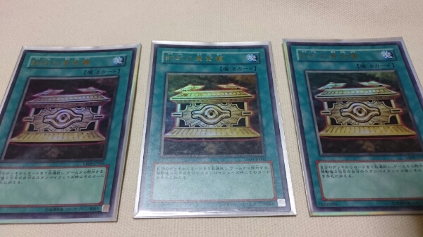 遊戯王 封印の黄金櫃 VB09 ウルトラレア 3枚 セット(セット、まとめ売り)｜売買されたオークション情報、yahooの商品情報をアーカイブ公開 - オークファン（aucfan.com）