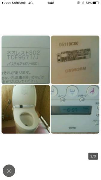 TOTO ネオレスト SD2 TCF9571 CS953BM リモデル 便器(洋式)｜売買されたオークション情報、yahooの商品情報をアーカイブ公開 - オークファン（aucfan.com）