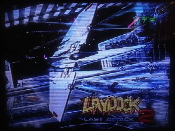 MSX2+ 3.5インチFD レイドック2 LAYDOCK T&E SOFT/M4697/8(MSX)｜売買されたオークション情報、yahooの商品情報をアーカイブ公開 - オークファン ...