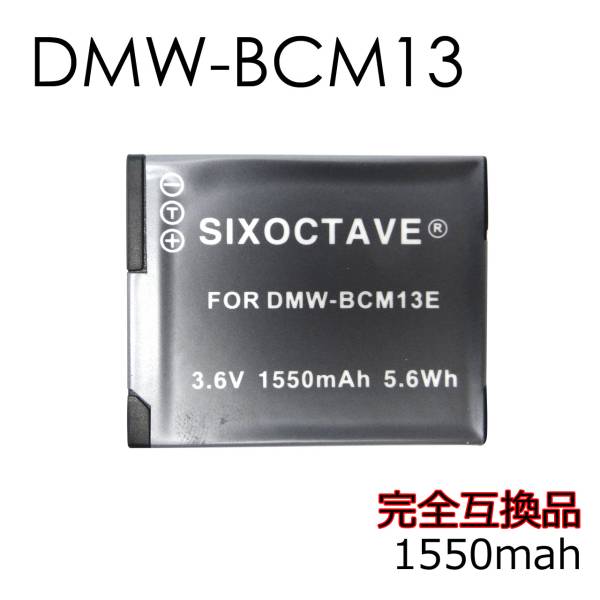 DMW-BCM13 Panasonic 互換バッテリー LUMIX DMC-TZ40 等 対応(パナソニック)｜売買されたオークション情報 ...