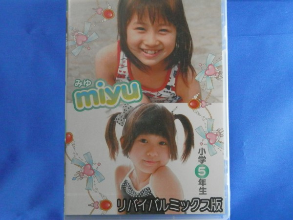 DVD みゆ miyu リバイバルミックス版 V056 V070(ま行)｜売買されたオークション情報、yahooの商品情報をアーカイブ公開 ...