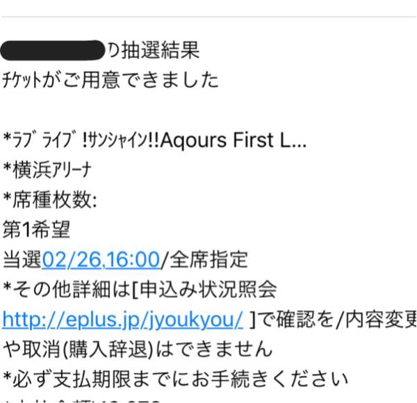 ② 2/26 DAY2ラブライブ サンシャイン Aqours First LoveLive ~Step ZERO to ONE~ 最速先行抽選 ...
