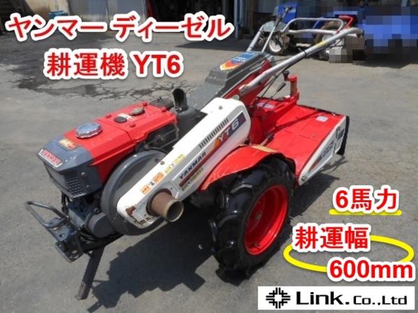 茨城 ヤンマー ディーゼル 耕運機 YT6 6馬力 耕運幅 600mm 管理機 品(車体)｜売買されたオークション情報、yahooの商品情報を ...