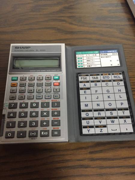 SHARP ピタゴラス プログラム関数電卓 EL-5050 価値 レトロ(シャープ)｜売買されたオークション情報、yahooの商品情報をアーカイブ公開 - オークファン（aucfan.com）