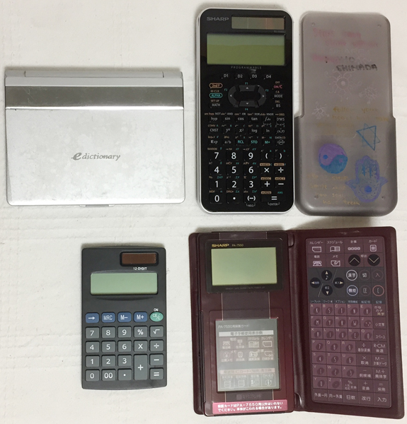 SHARP 電子辞書 PW-A8000 プログラマブル関数電卓 SHARP EL-5160J 電卓 SHARP PA-7550 計4点(シャープ)｜売買されたオークション情報、yahooの商品 ...