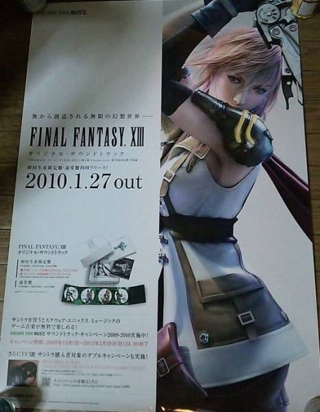 FINAL FANTASY 13 ファイナルファンタジー 豪華コーティングポスター(は行)｜売買されたオークション情報、yahooの商品情報を ...